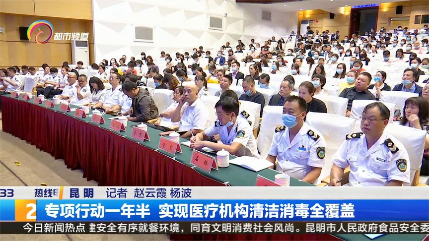 专项行动一年半 实现医疗机构清洁消毒全覆盖