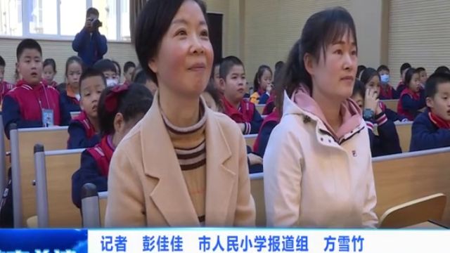 市人民小学:开展主题演讲比赛,争做环保小卫士