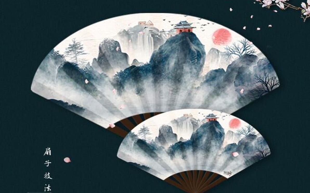 PS设计PS手绘山水扇面的折扇效果