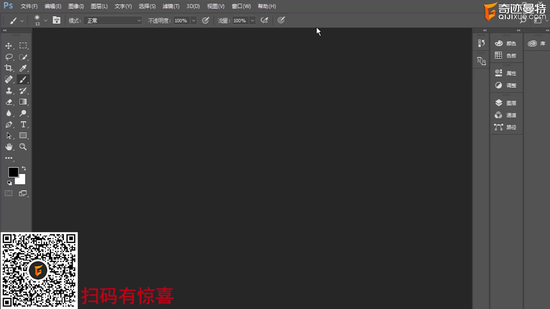 PS界面简单介绍