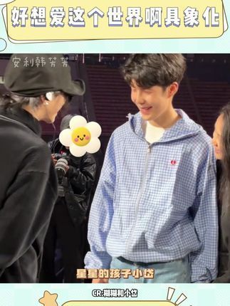 此刻,华晨宇的好想爱这个世界啊具象化了#华晨宇 #糊糊和小岱 #来自...