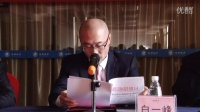 ...市滨江新区投资有限公司总经理白一峰在公司2015年总结会议上的讲话
