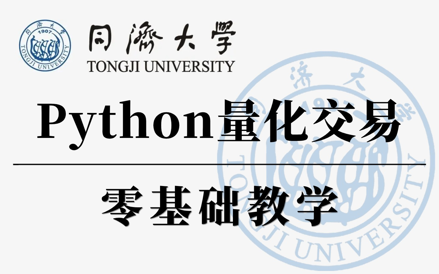 AI在金融界的热门应用【Python金融分析量化交易】从基础原理到案例...
