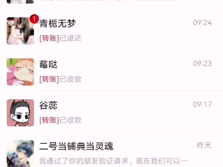 余额装13神器,微信模拟器