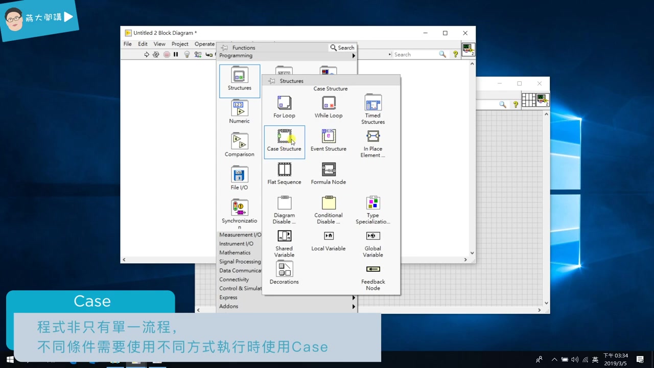 【蔣大開講】蔣LabVIEW #02 Case陣列
