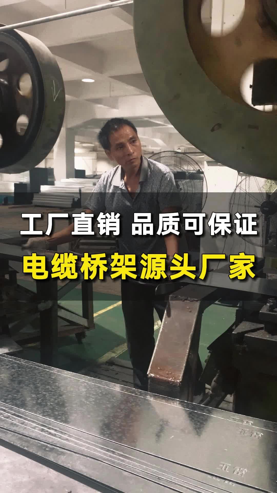 源头电缆桥架生产厂家多种材质、型号、规格、尺寸、颜色均可定制