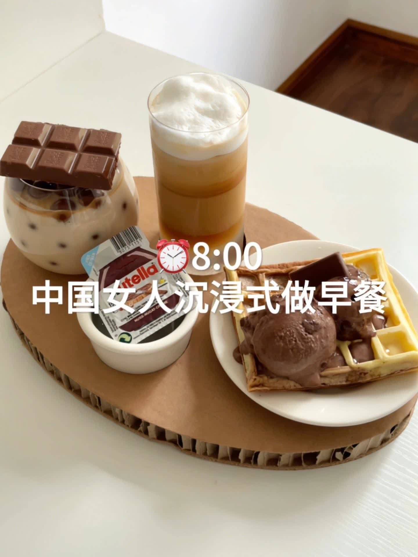 中国女人沉浸式做早餐 一人食记 咖啡 卡萨帝金杯咖啡机 让生活更有...