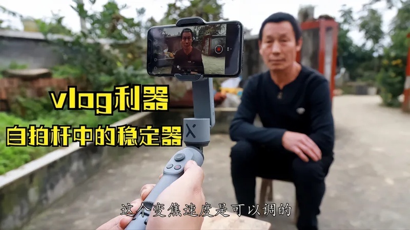 自拍杆和稳定器首次结合,手机拍视频再也不怕手抖了