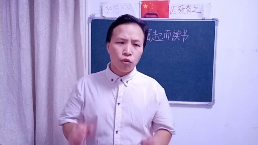 为中华之崛起而读书5分钟无视试讲