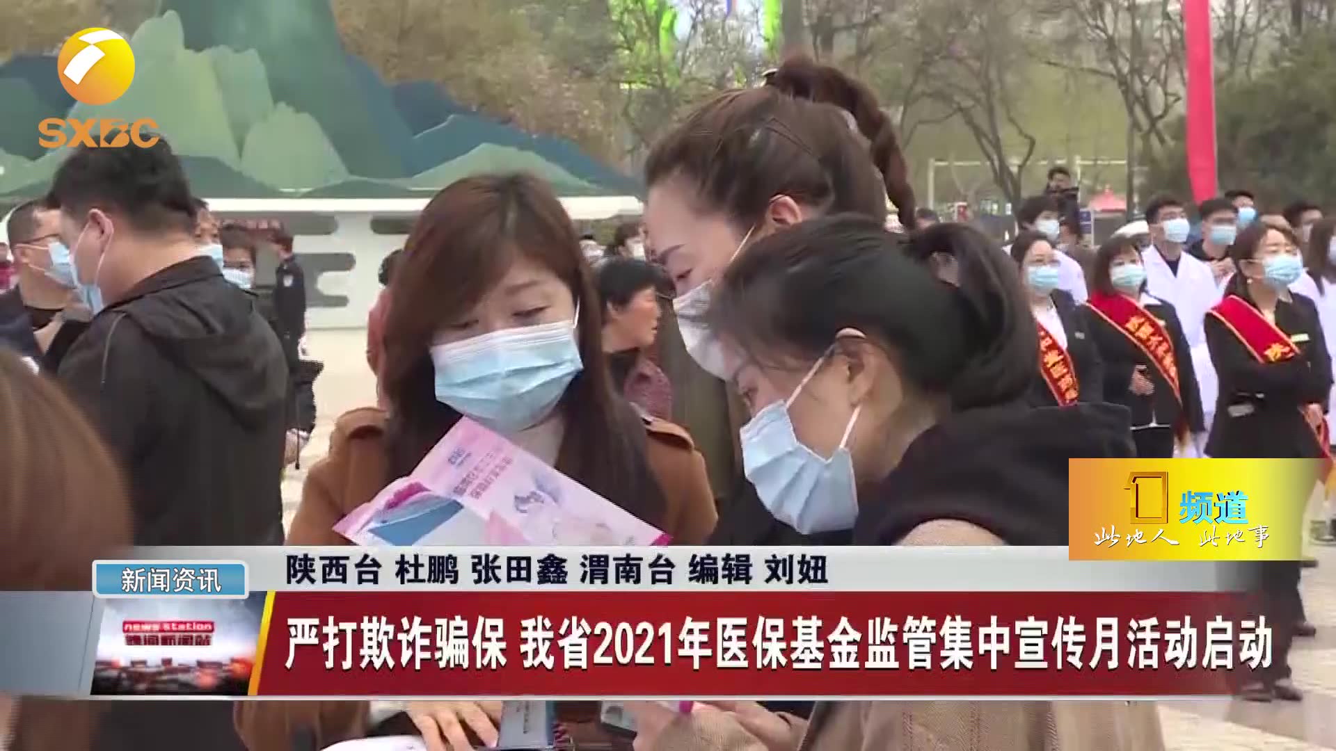 严打欺诈骗保 我省2021年医保基金监管集中宣传月活动启动