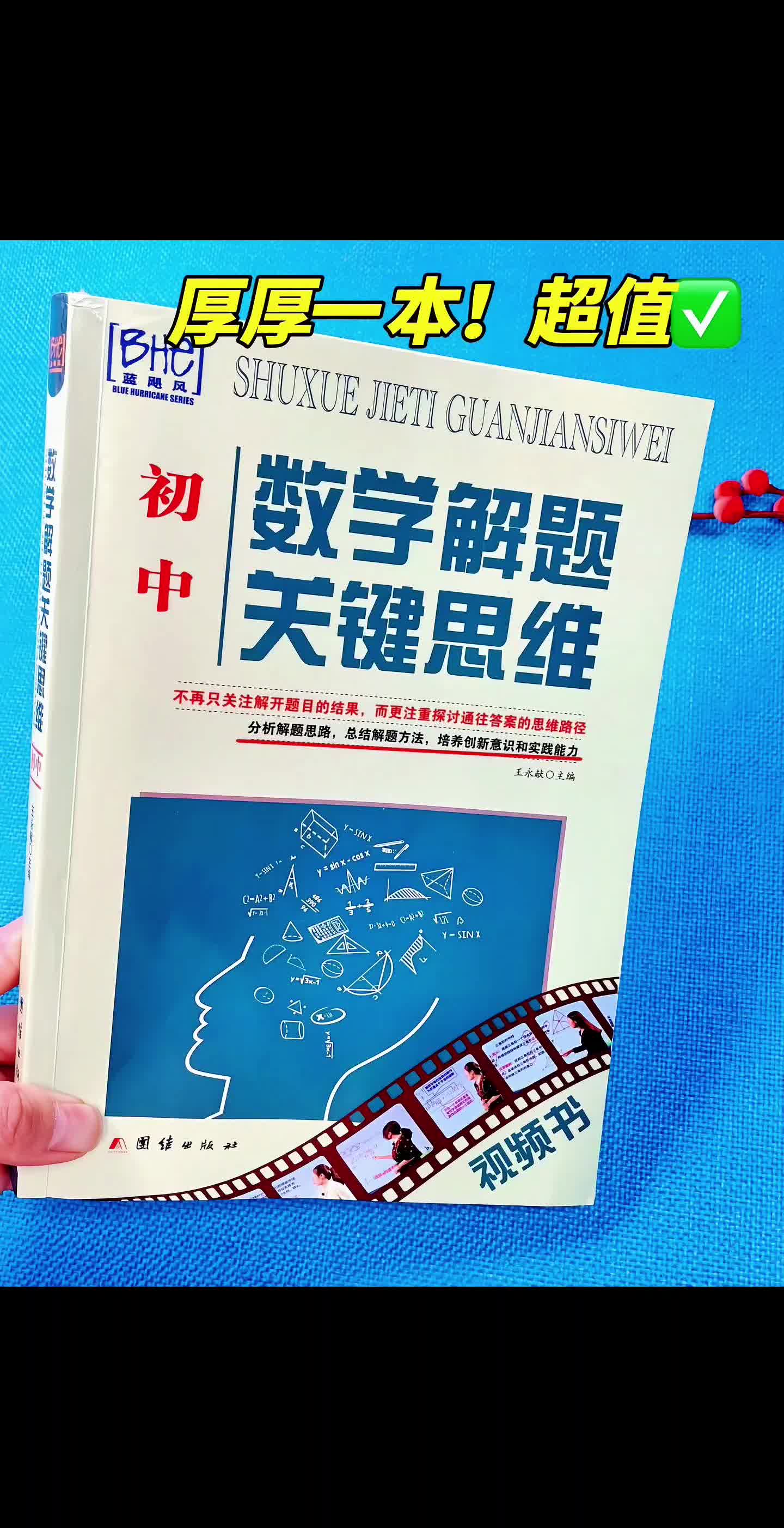 ...比如解二元一次方程的6种方法二次函数解析式的3种方法以及三角形...