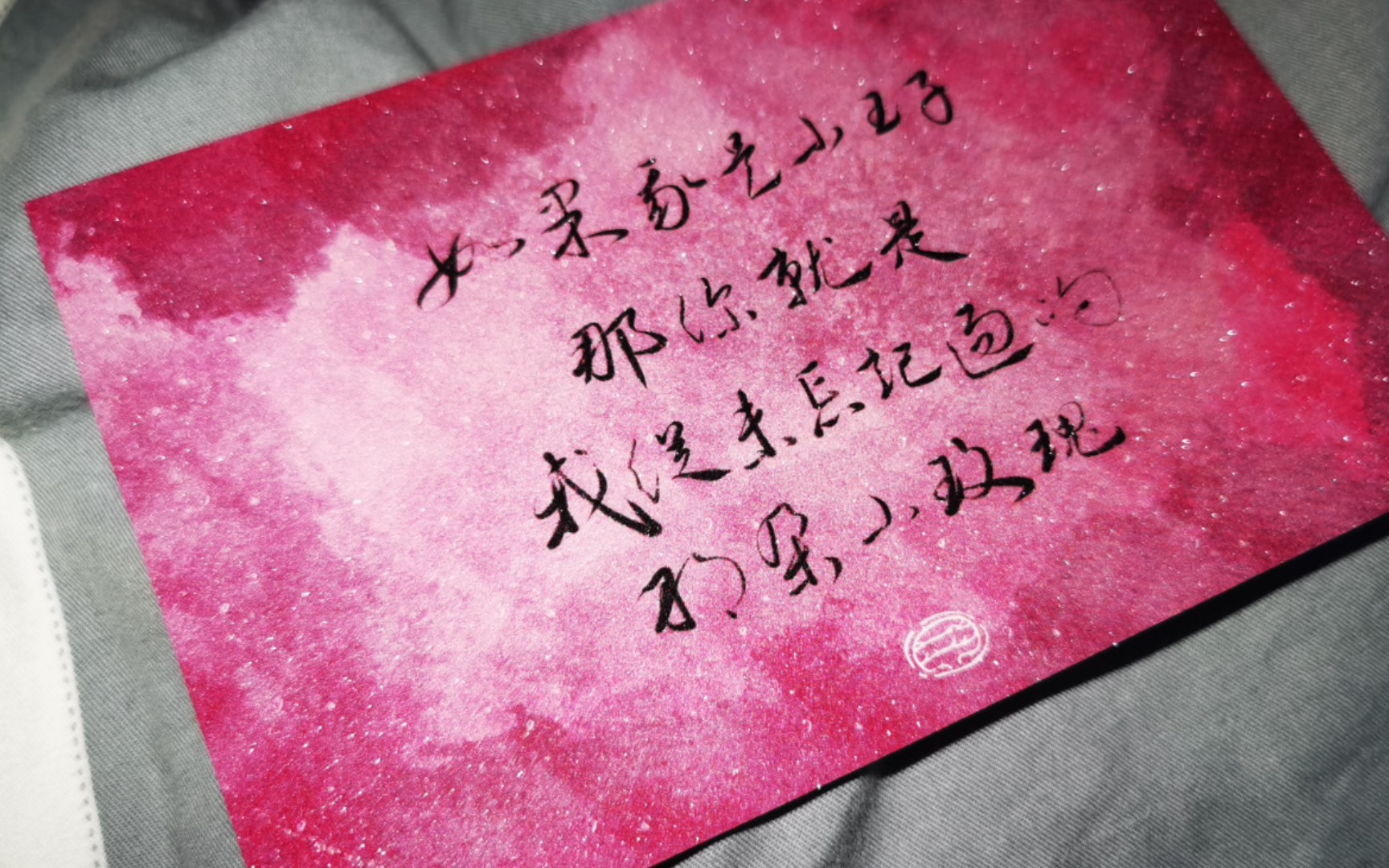 没有人可以抵抗得了这绝美手写明信片