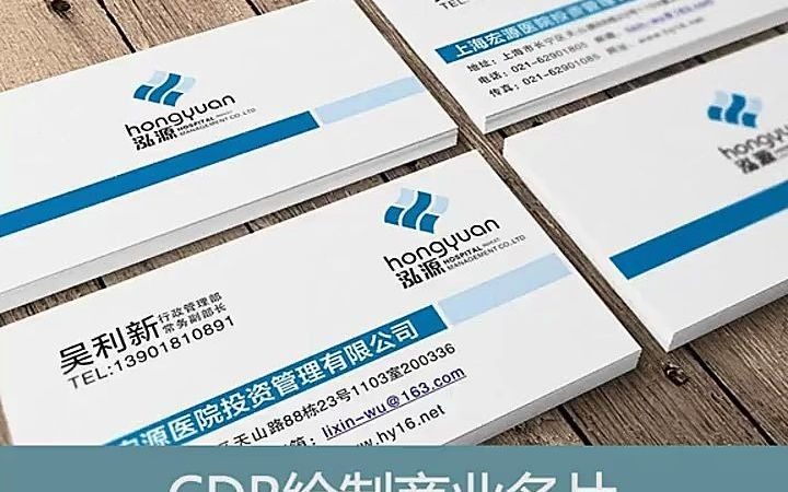 ...技能培训】CDR怎么绘制商业名片效果 coreldraw怎样打开word文档