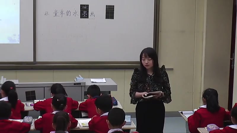 《第六单元:18 童年的水墨画》部编版小学语文三年级下册 省级公开课 ...
