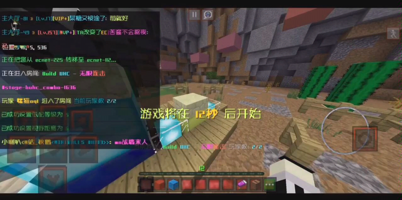 [我的世界]50秒一局无限连击pvp