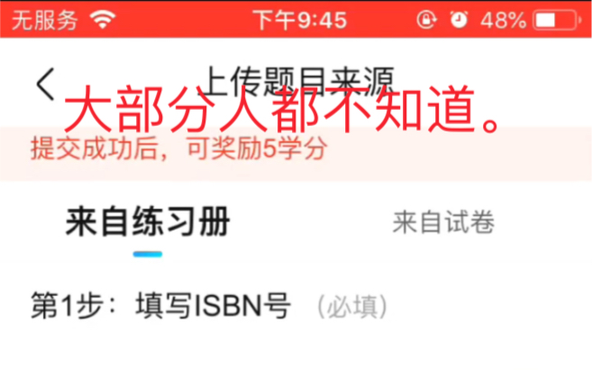 作业帮学分获取攻略,大部分人都不知道。