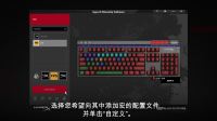 创建宏的教程 - HyperX NGenuity 软件