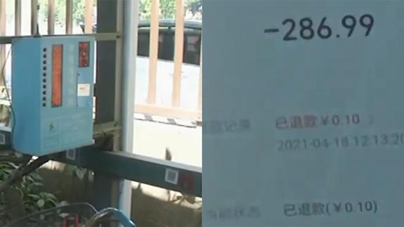 气愤!女子扫码一元给电动车充电,离奇被套路:自动买了份保险