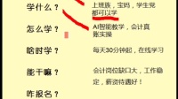 免费在线会计实操练习,免费学会计。