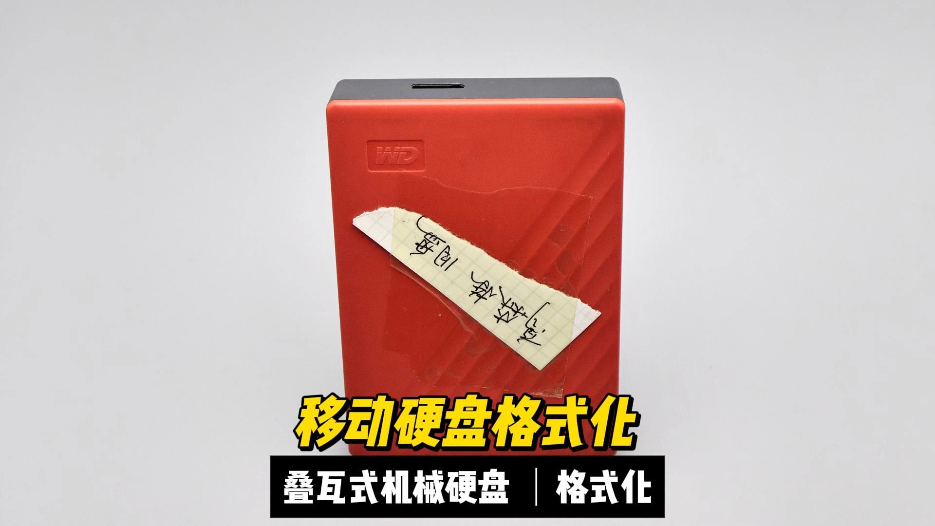 西部数据移动硬盘格式化底层清空,通过PC3000还原内容