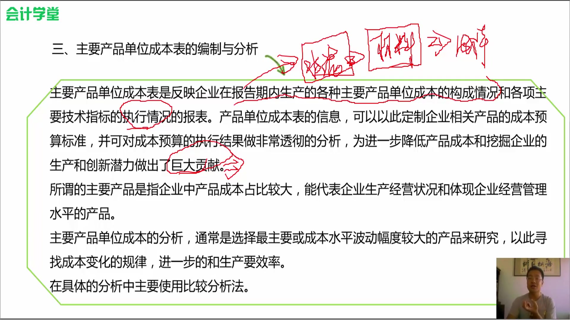 企业成本核算软件_标准成本核算方法_对企业产品成本核算制度