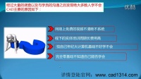 cad三维制图教程 cad三维 cad2007 