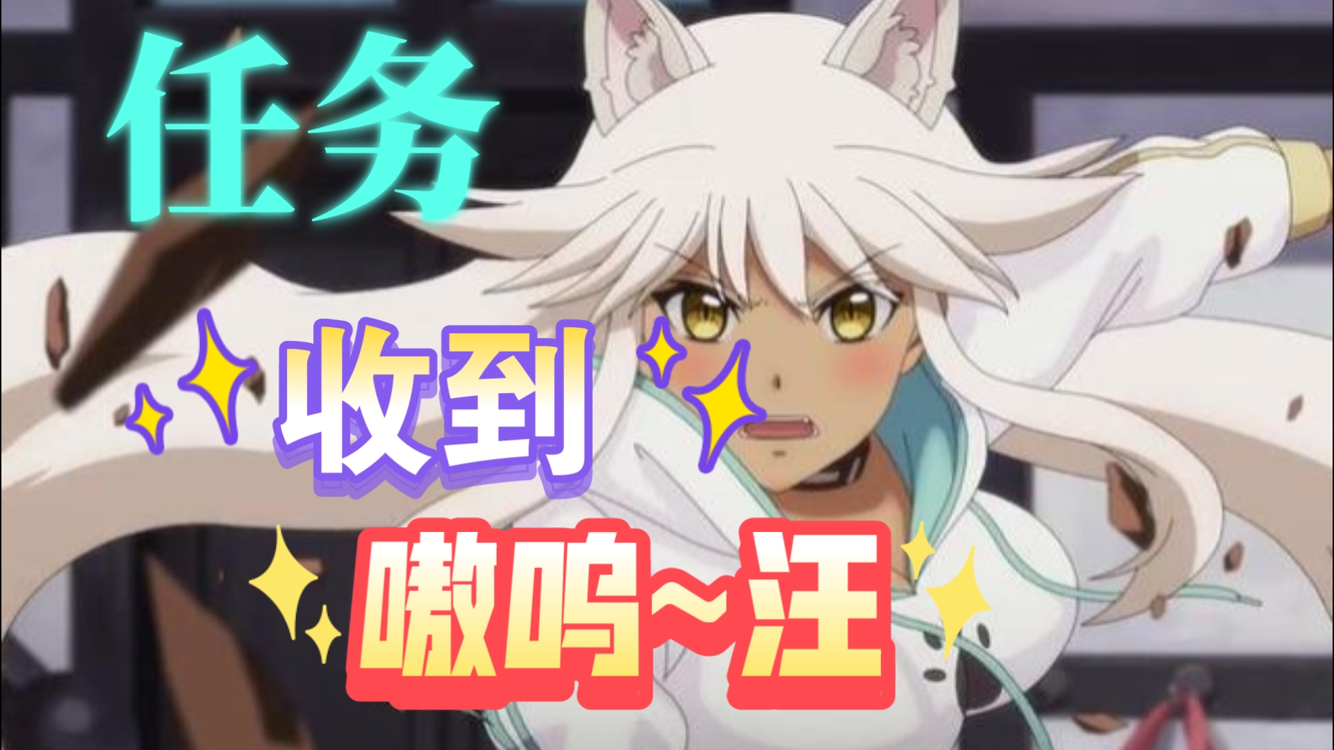 异常生物见闻录,刘莉莉在西伯利亚