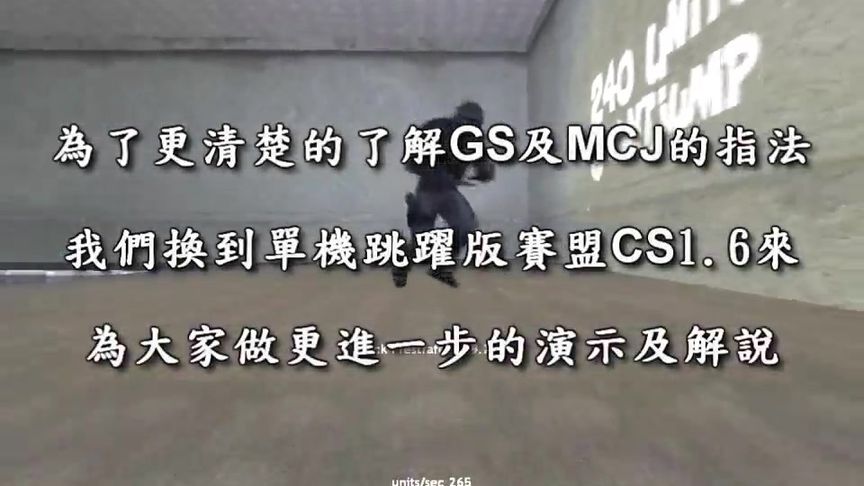 「CS KZ」小跳 MCJ新手教学10AA
