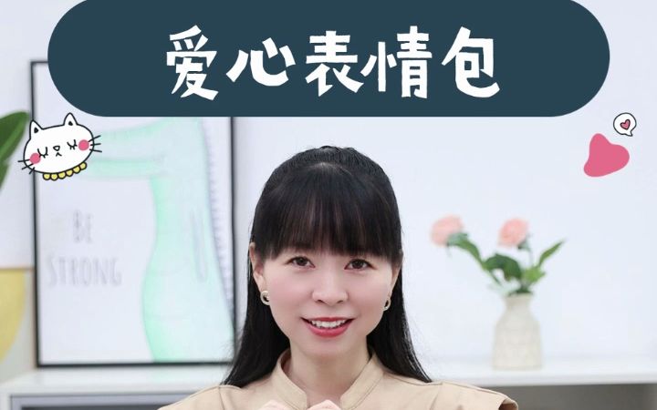 这些不同颜色爱心表情包居然还有这些隐藏含义!