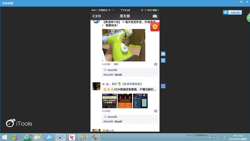 微信怎么把别人朋友圈是转到自己朋友圈