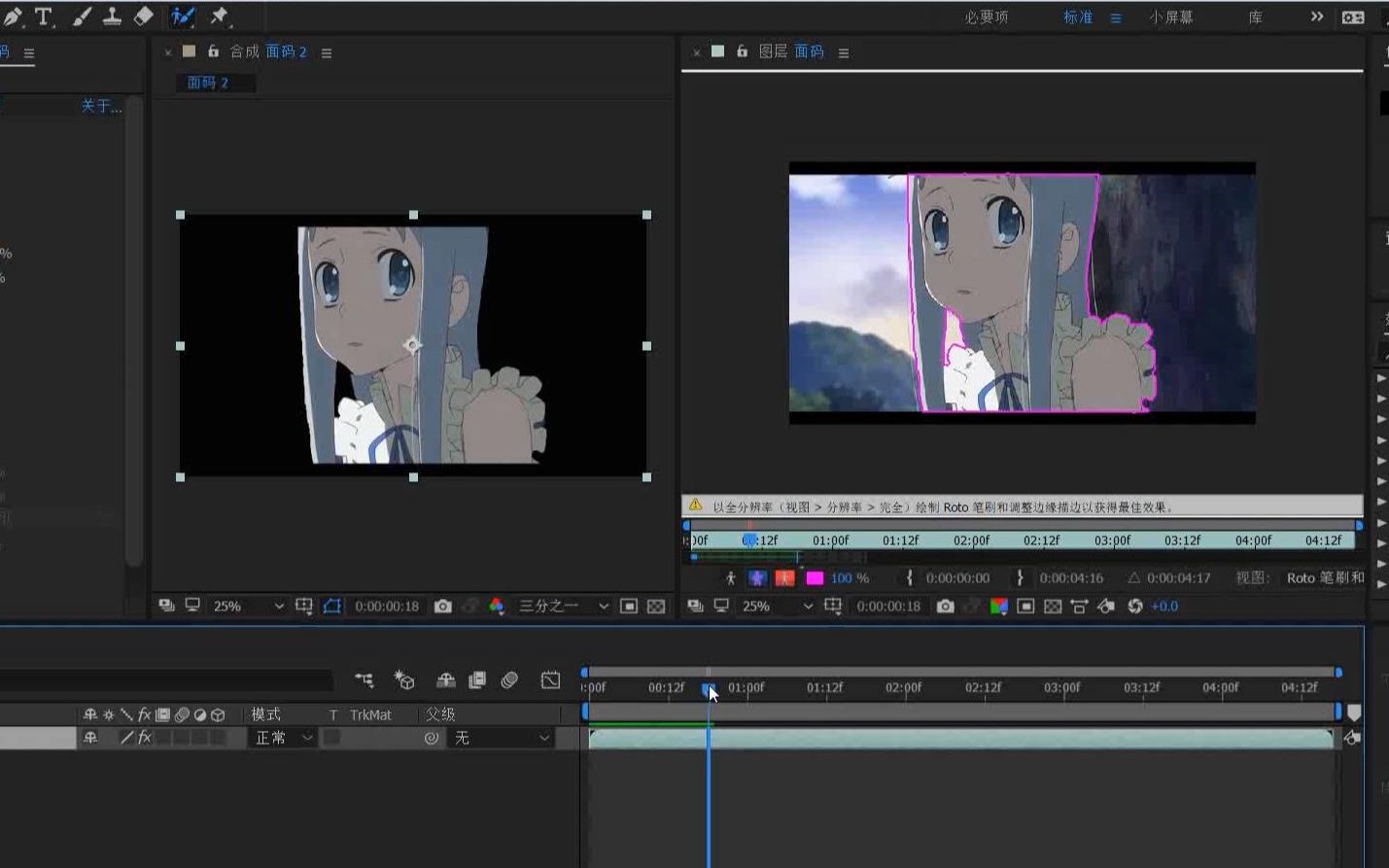 [AE]Roto笔刷工具 背景复杂的运动视频抠像教程