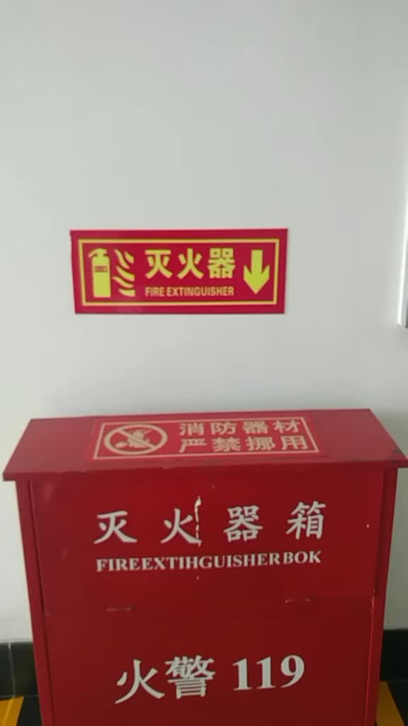 如何用英文表达“灭火器”和“消防栓”呢?
