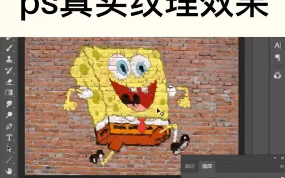 教你用PS制作真实纹理效果