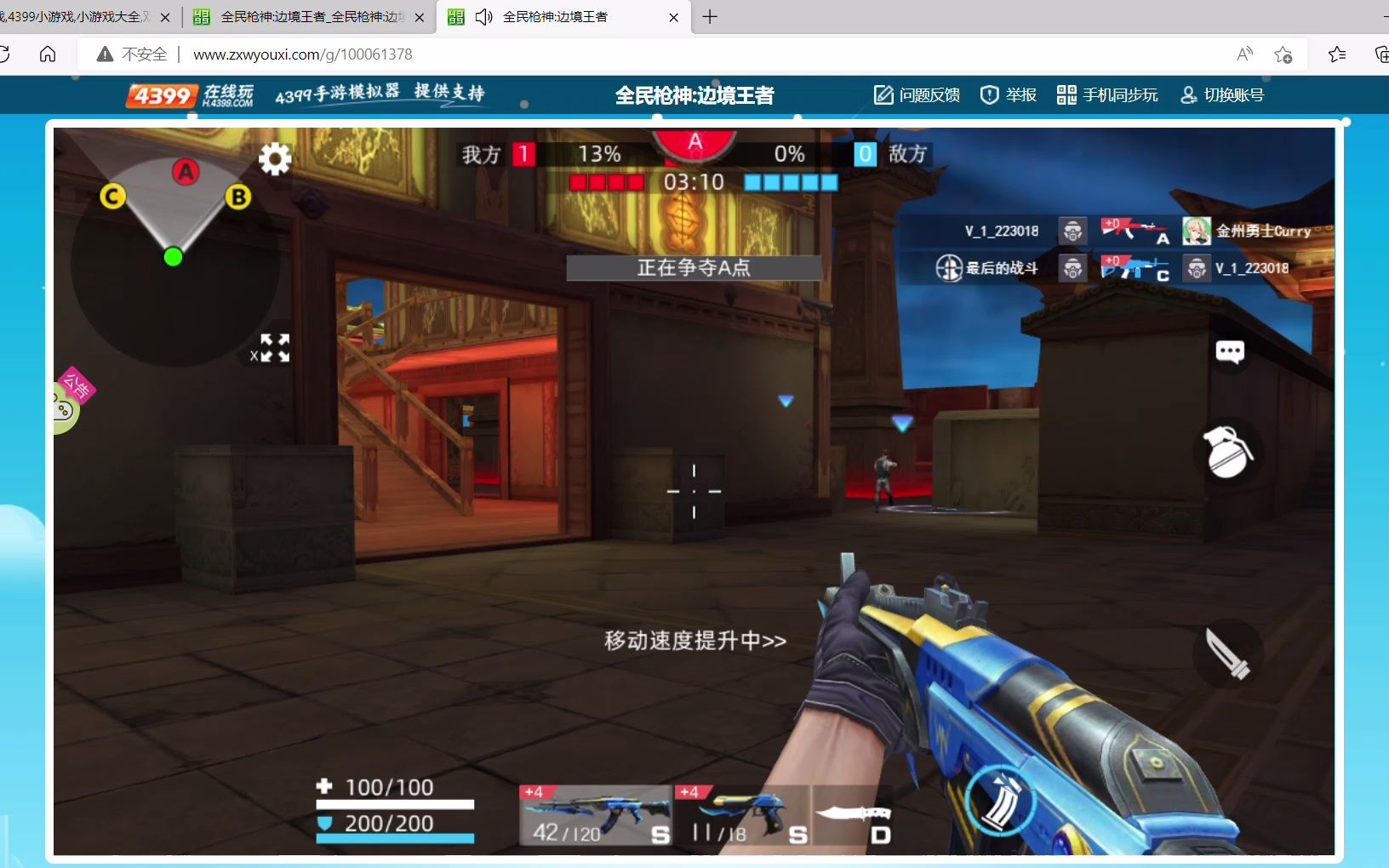 全民枪神边境王者---占点模式