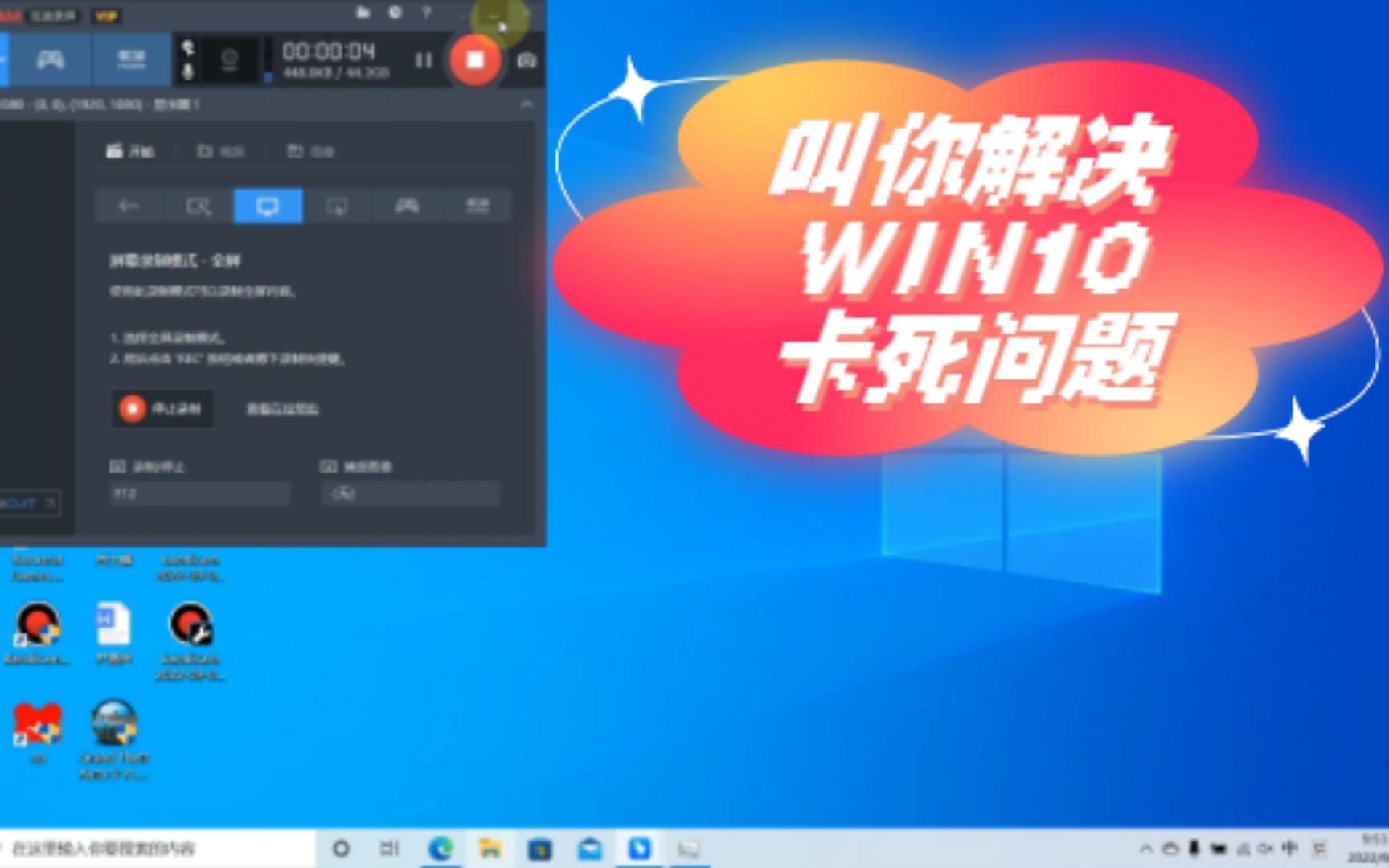 win10系统卡死,教你分析原因和一劳永逸的方法