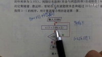 苏科版初一数学上册代数式的值讲解二
