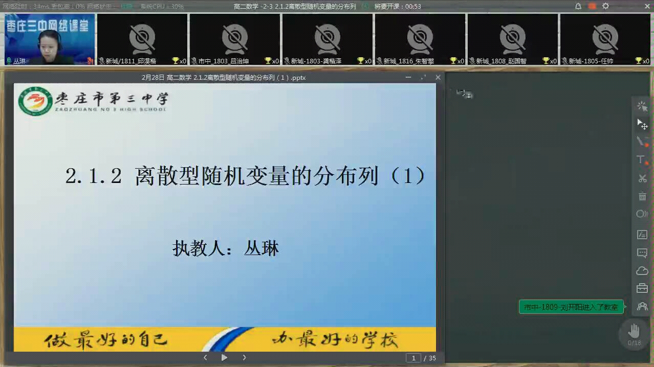 高中数学——离散型随机变量分布列