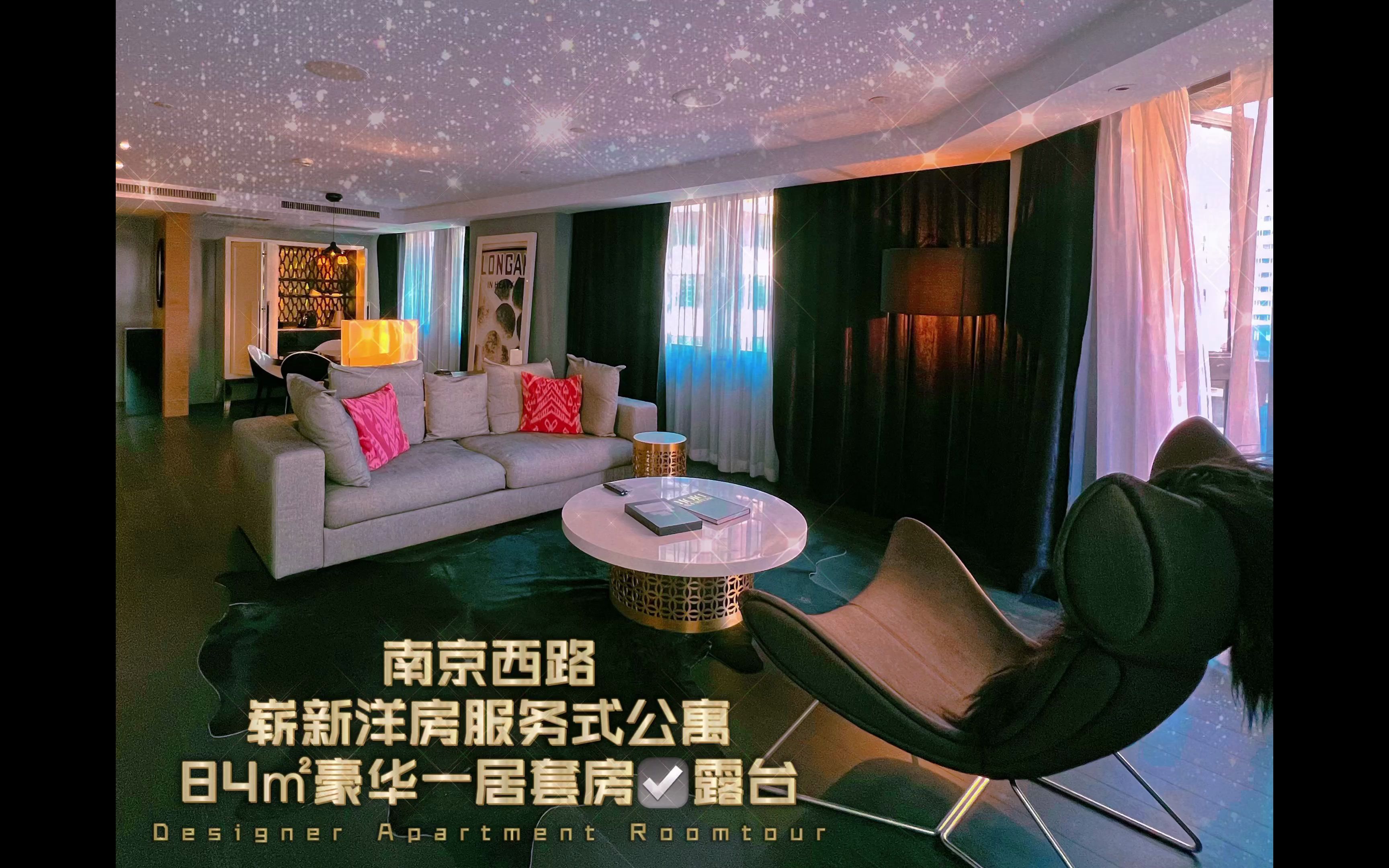 南京西路洋房服务公寓|静安. 南京西路【上海服务式公寓】 藏于繁华...