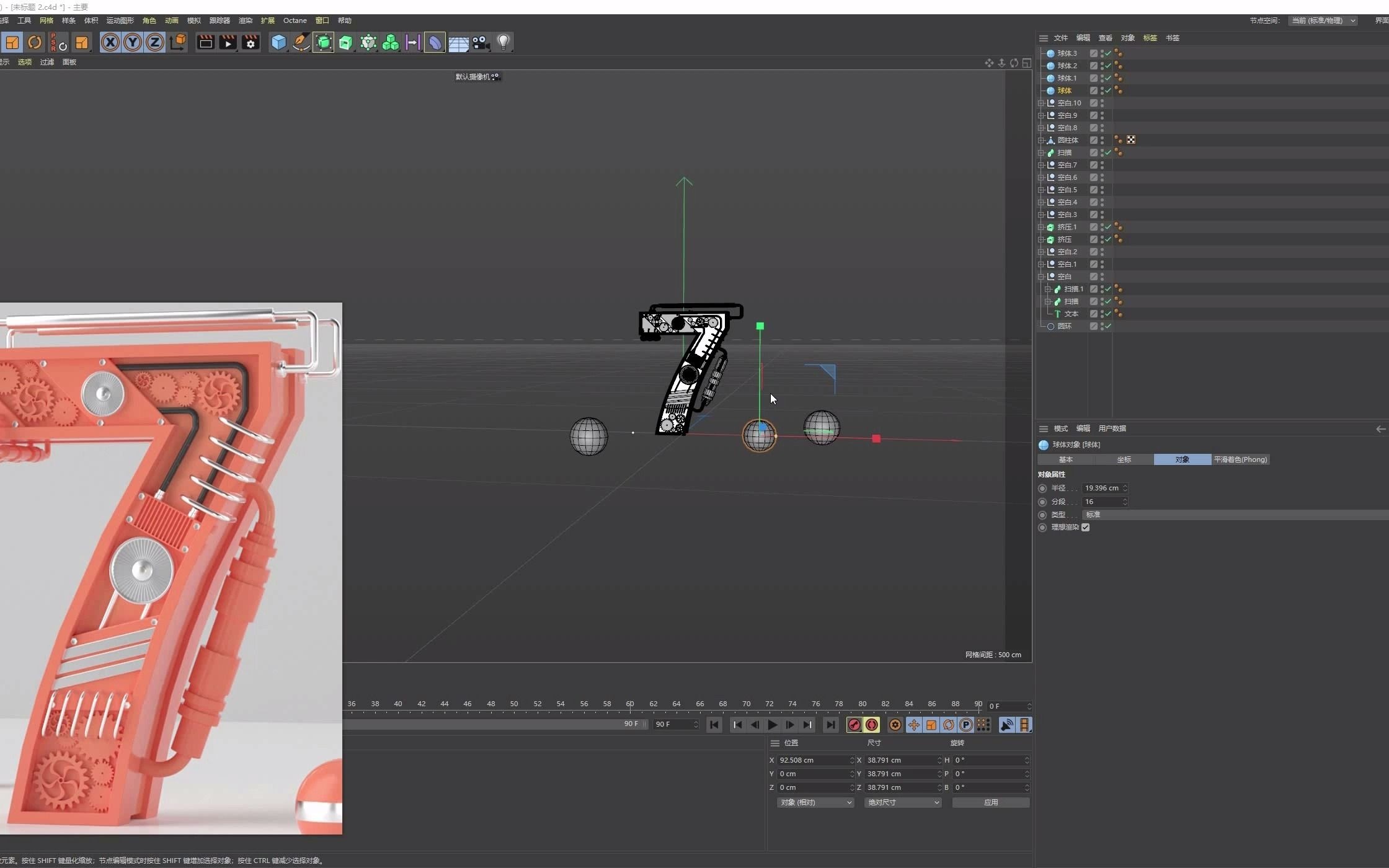 C4D教程第36节之酷炫机械文字效果的建模与渲染(4)