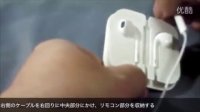 苹果新耳机EarPods收线缠绕方法