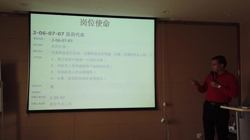 医药代表是做什么的? #医药代表 #医药培训