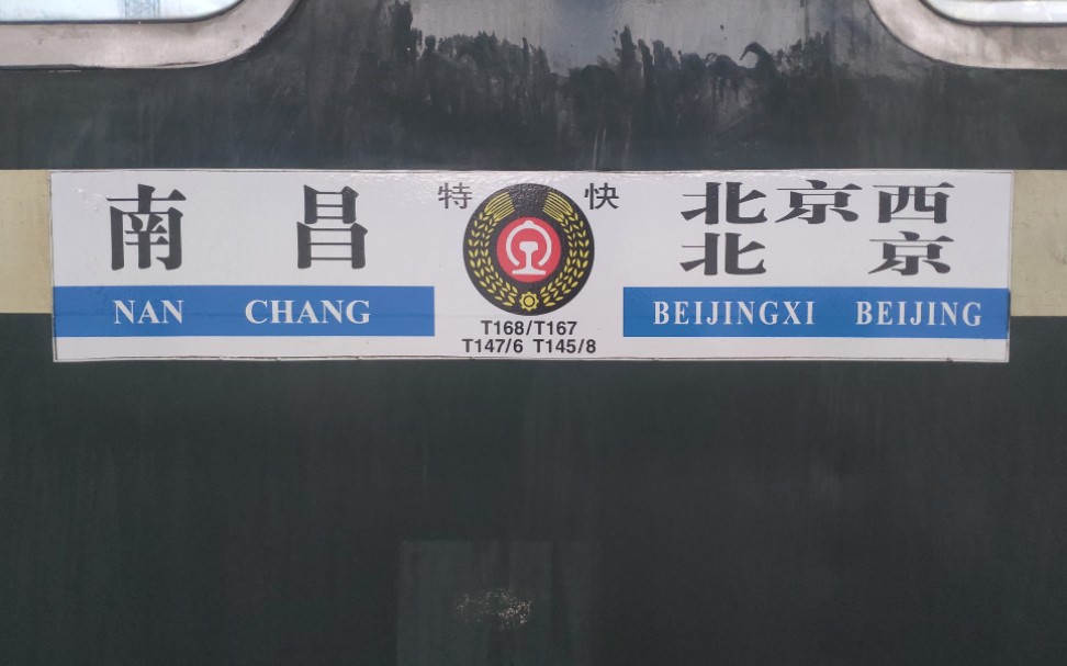 T145次列车(全列塞拉门25K)株洲站进站停车