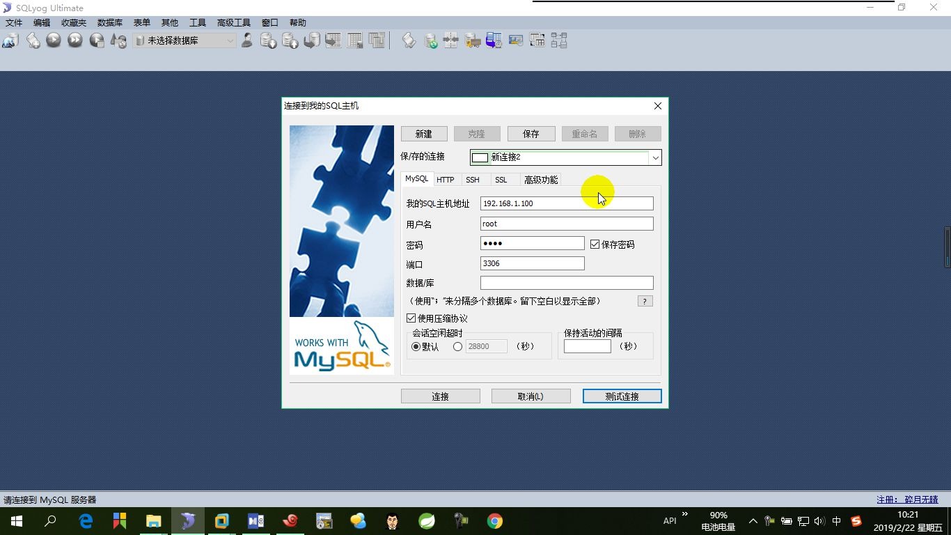 007_MySQL高级