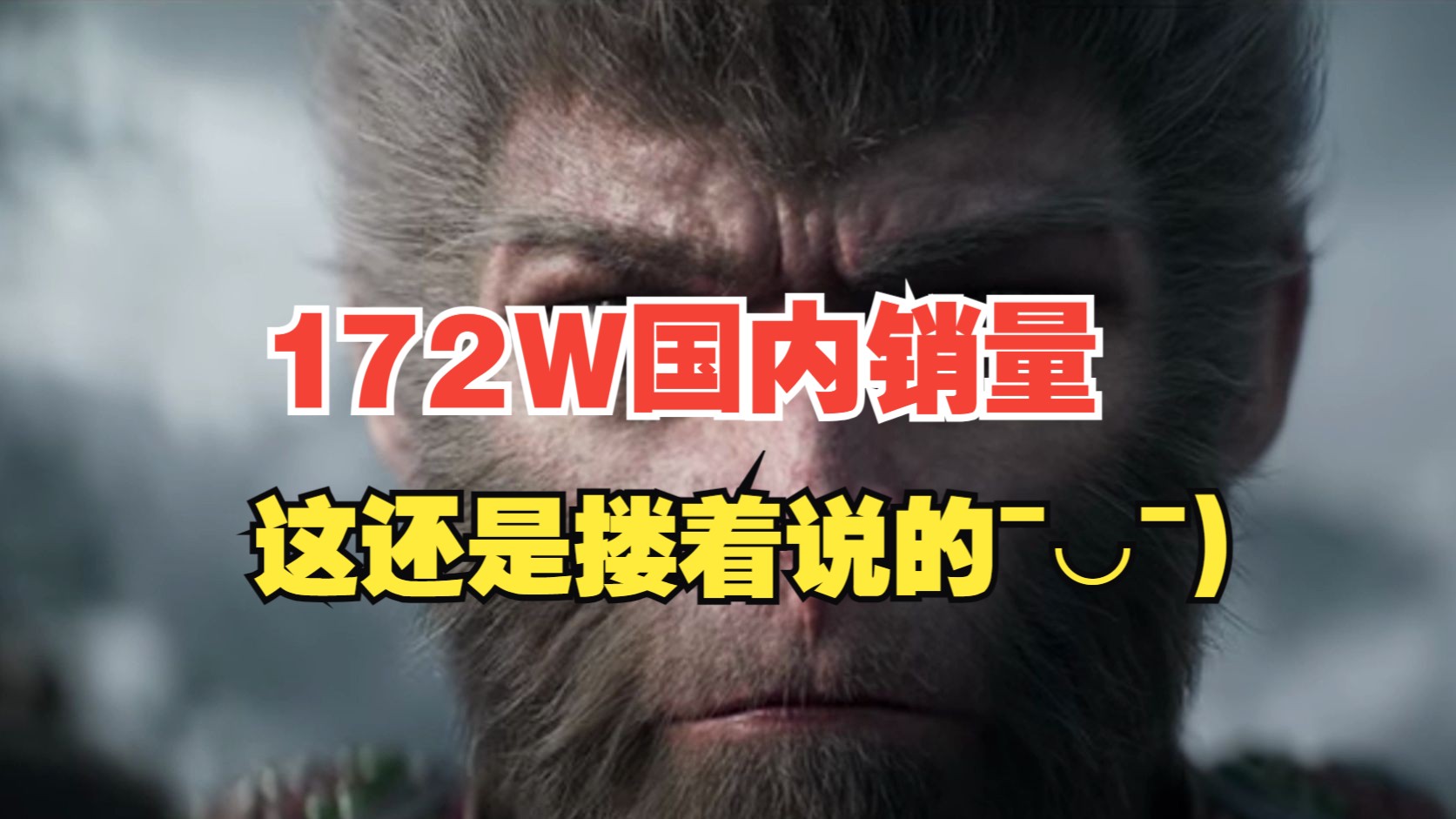 ...国内172W套?全球483W套?10个手柄开香槟ߍ�_单机游戏热门视频