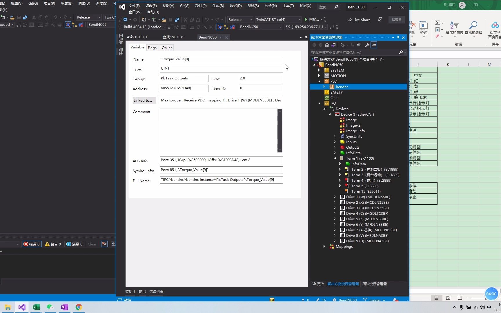 TwinCat3-2.倍福PLC系统架构介绍1