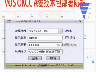 vos 3000 4.0 7.03 8.0 8.05 9.05安装+注册机教程远程搭建