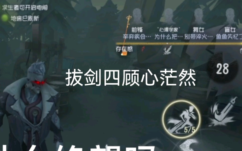 【第五人格】网易策划你真是个天生没马的“人”才!