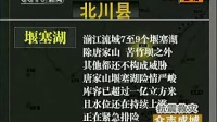 CCTV动画演示堰塞湖形成过程