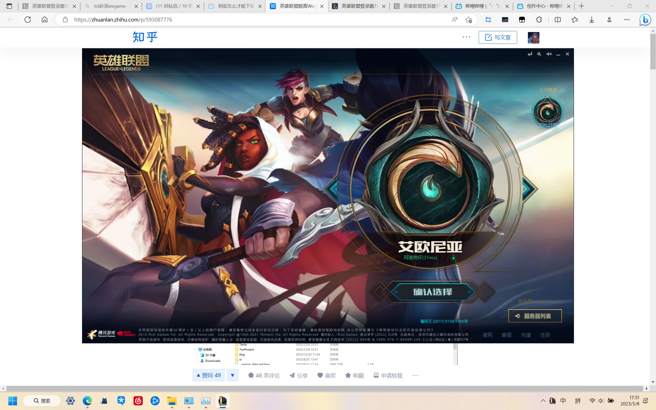 英雄联盟脱离Wegame启动的方法教程