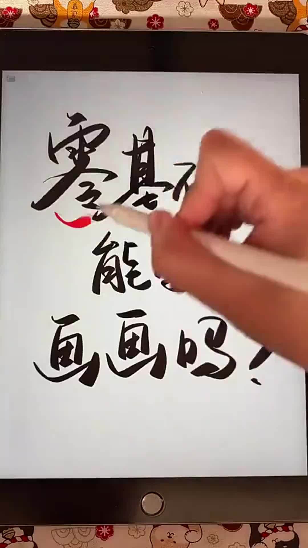 零基础能不能学画画?谁不是从零基础起步的!附教程